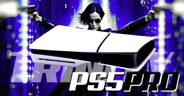 Zen5都要发了 PS5 Pro还是用Zen2！但也有一巨大飞跃 - 叮当号