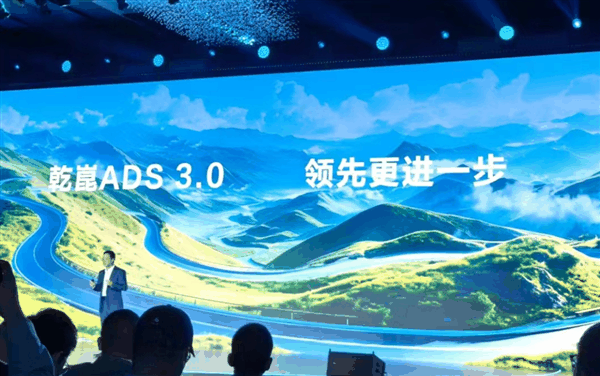 华为发布乾崑ADS 3.0智驾系统 AEB评测全面领先 - 叮当号