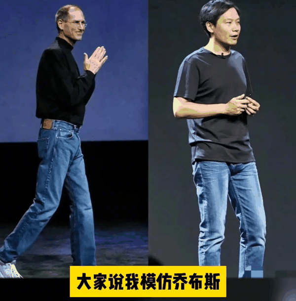 雷军首次回应模仿乔布斯、马斯克：蒙受了不白之冤 - 叮当号