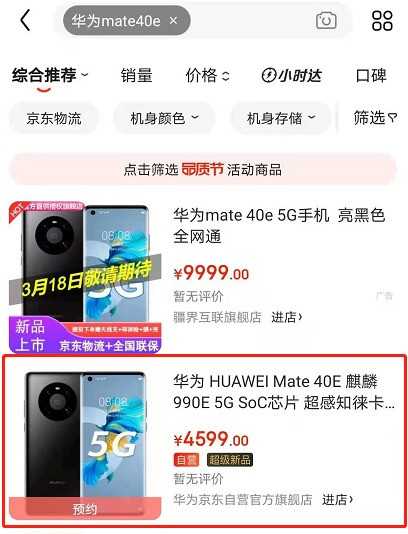 华为mate40e什么时候出？华为mate40e发布时间及预购方式介绍 - 叮当号