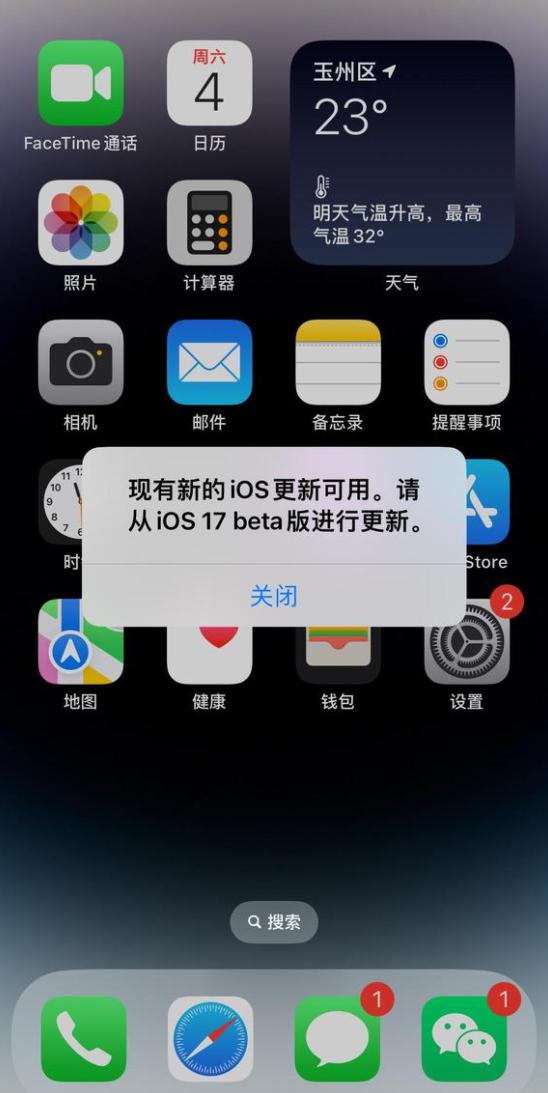 iOS 17.5 Beta弹窗更新？如何解决？ - 叮当号