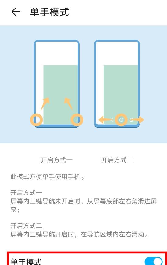 荣耀v30pro设置单手操作的教程分享 - 叮当号