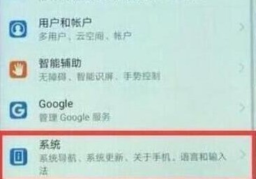 荣耀手机设置全面屏手势的操作流程 - 叮当号