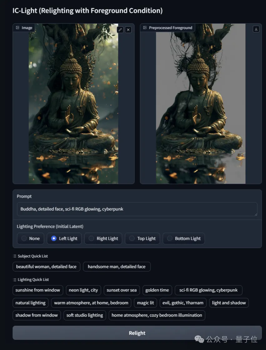 ControlNet作者新作爆火：P照片换背景不求人，AI打光完美融入 - 叮当号
