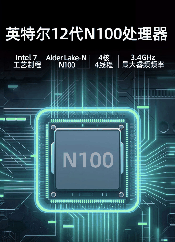 Bestcom 推出 N100 Pro II 迷你主机：英特尔 N100 + 双网口，准系统 669 元 - 叮当号