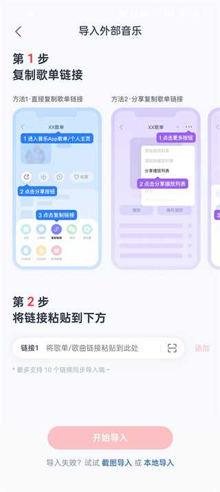 网易云音乐app导入外部歌单的教程 - 叮当号