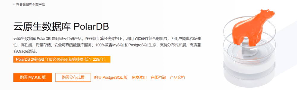 阿里云与中兴通讯达成 PolarDB 开源数据库合作 - 叮当号