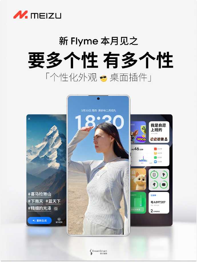 为 AI 铺路，魅族 Flyme OS 微信公众号更名 Flyme AIOS - 叮当号