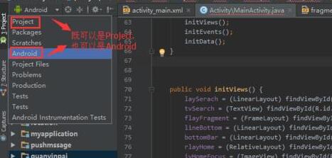 Android Studio新建selector的xml文件的方法介绍 - 叮当号