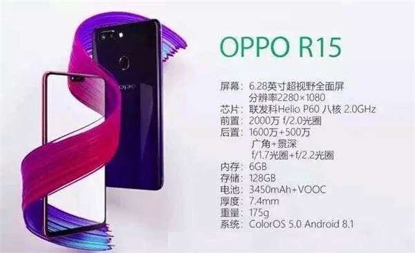 OPPOR15和R15梦境版区别详解 - 叮当号
