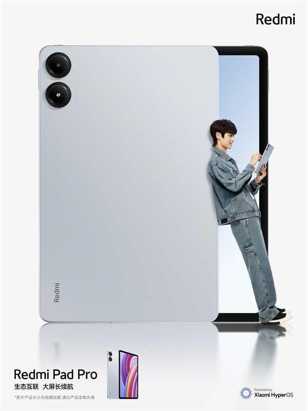 2.5K高刷大屏+骁龙芯仅1499元起！Redmi Pad Pro新配色上线 - 叮当号