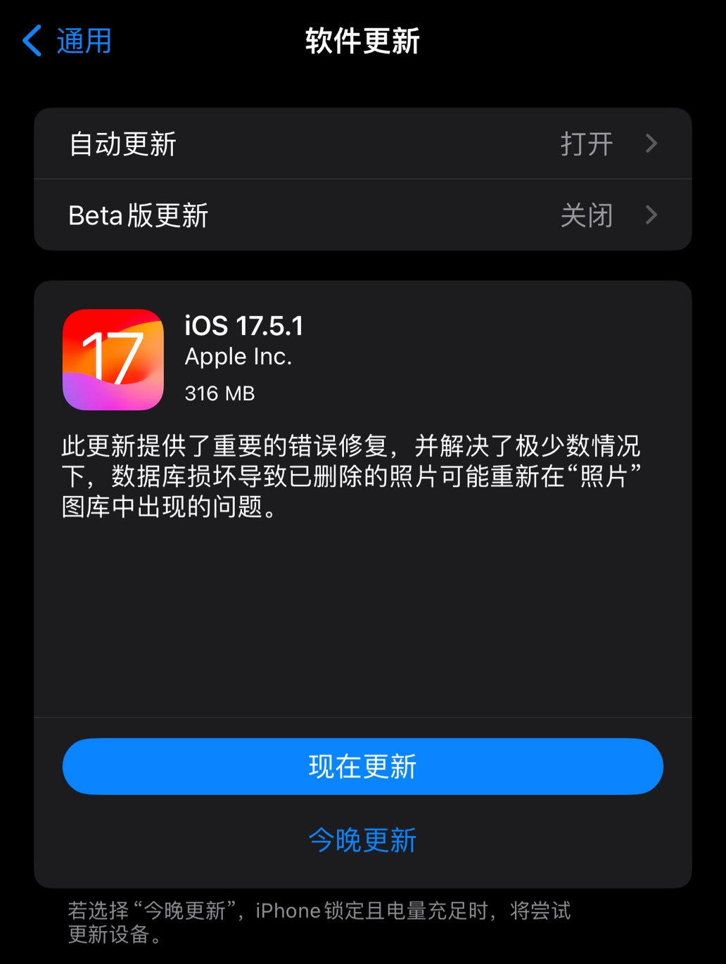 iOS17.5.1发布，iOS17.5.1哪些BUG被修复？ - 叮当号
