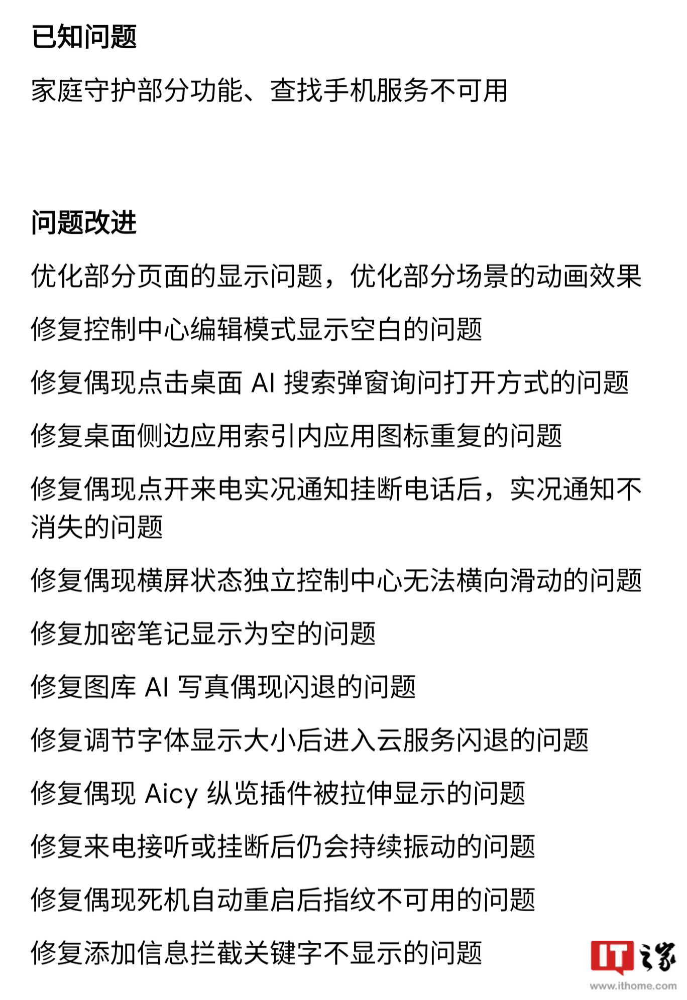 魅族 21 系列手机推送 Flyme AIOS 11.24.5.28 daily：实况通知、即圈即搜 - 叮当号