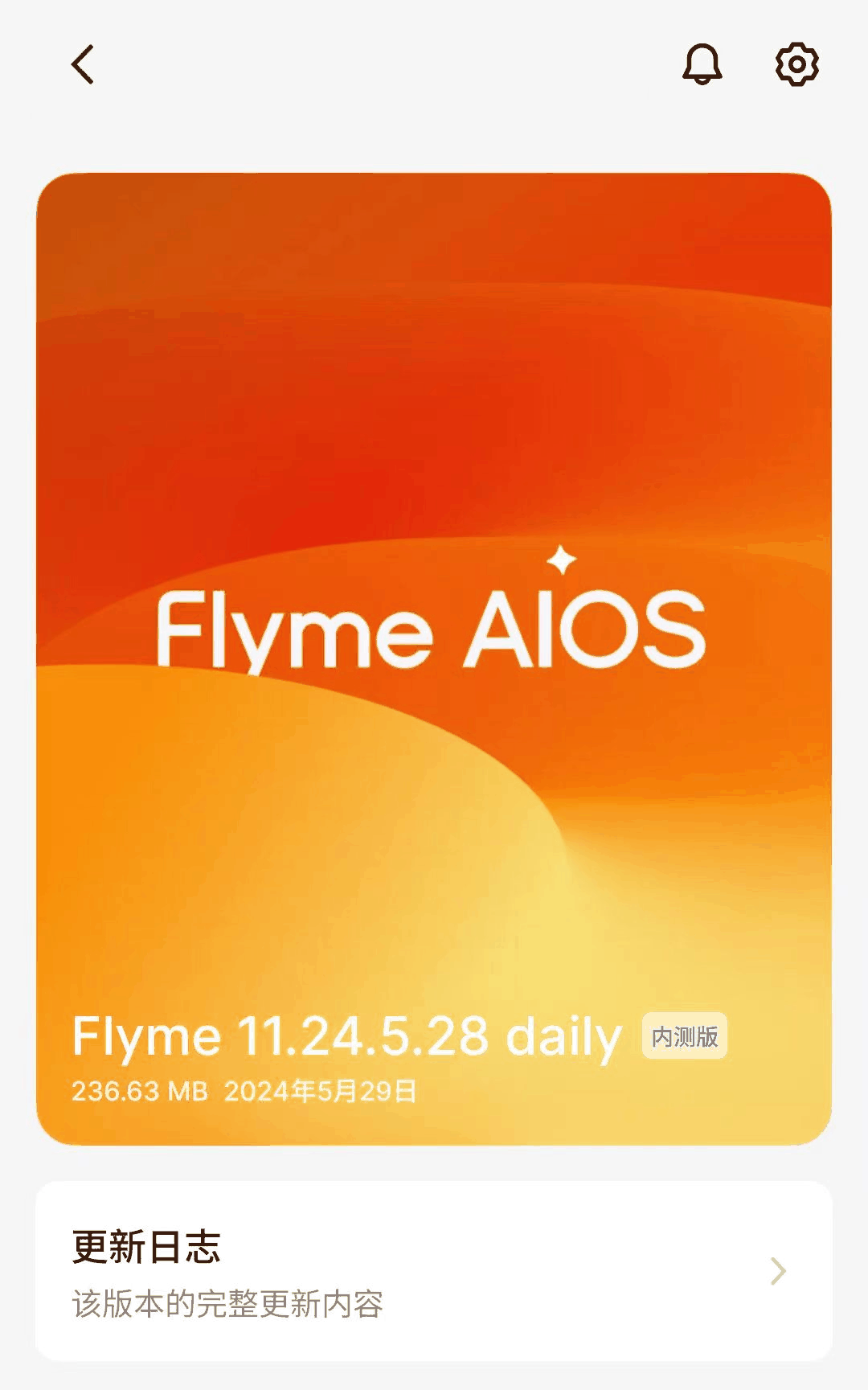 魅族 21 系列手机推送 Flyme AIOS 11.24.5.28 daily：实况通知、即圈即搜 - 叮当号