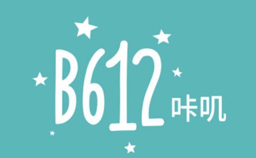 B612咔叽怎么拍摄证件照 拍摄证件照的操作方法 - 叮当号
