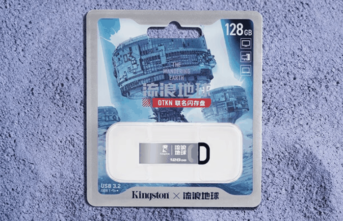 金士顿 DTKN x 流浪地球联名款 U 盘发布，89 元起 - 叮当号