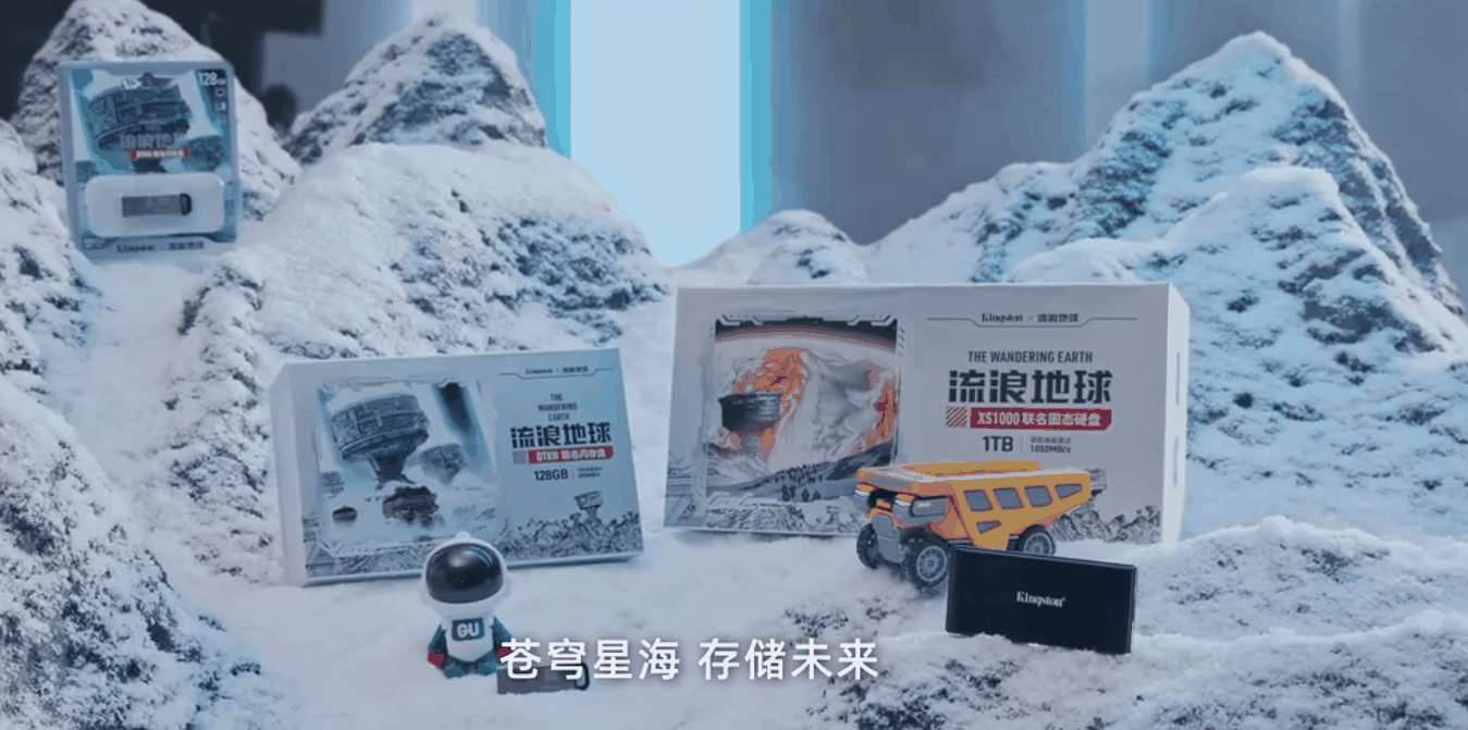 金士顿 DTKN x 流浪地球联名款 U 盘发布，89 元起 - 叮当号