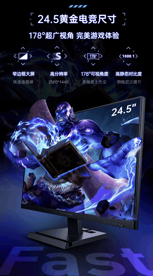 机械师“MZQ25F240”24.5 英寸显示器开售：2K 240Hz Fast - 叮当号