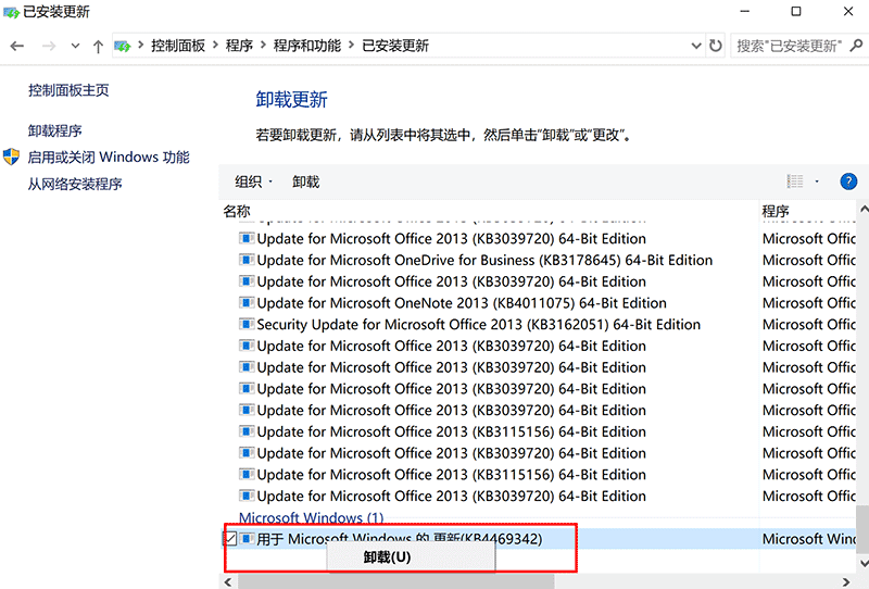 Windows Update 更新提示Error 0x8024401c错误的解决方法 - 叮当号