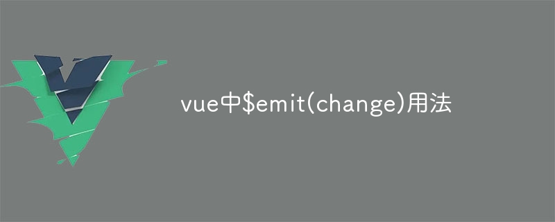 vue中$emit(change)用法 - 叮当号