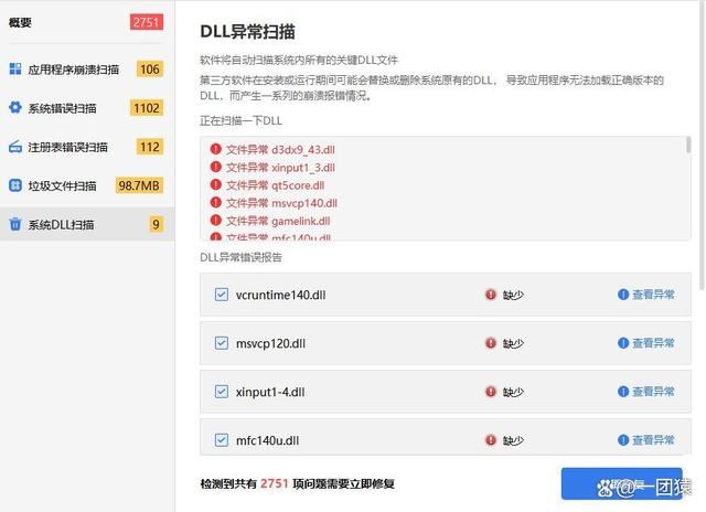 电脑提示d3d9.dll的报错信息该怎么办? d3d9.dll丢失的修复方法 - 叮当号