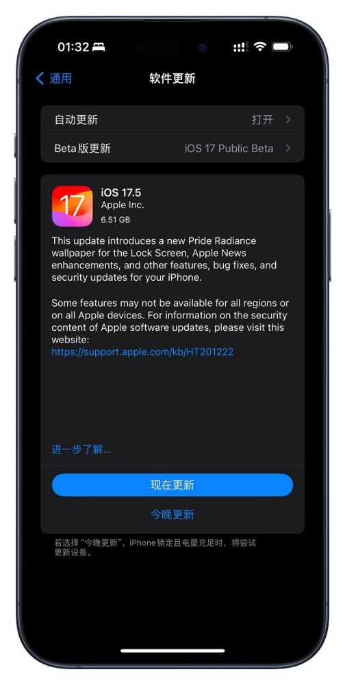 iOS17.5 RC值得升级吗？iOS17.5 RC体验评测 - 叮当号