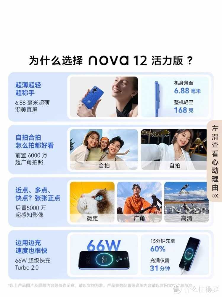华为nova12：引领智能手机创新的巅峰之作 - 叮当号