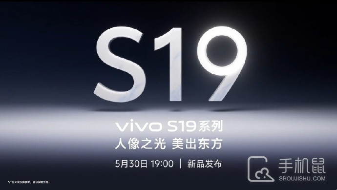 vivoS19有哪几种颜色?vivoS19配色介绍 - 叮当号