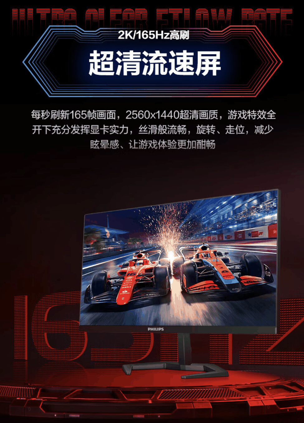 飞利浦“27M1N3500L”27 英寸显示器上架开售：2K 165Hz，1299 元 - 叮当号