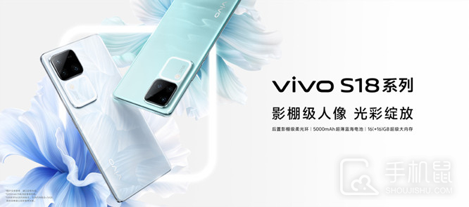 vivoS19和vivoS18有什么区别?vivoS19和vivoS18参数对比 - 叮当号