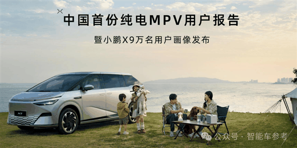 今年纯电MPV爆款万人画像：超三成家庭年入百万 80%BBA车主油转电 - 叮当号