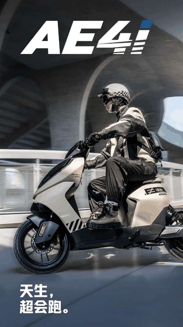 4699元 极核AE4电动摩托车发布：车规级毫米波雷达、极速65km/h - 叮当号