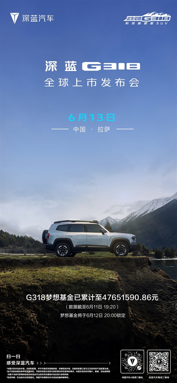 把硬派SUV油耗干掉了一半！深蓝G318定档6月13日上市 - 叮当号