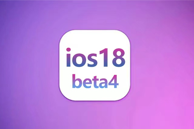 iOS 18 beta4评测，新版iOS 18 beta4值得更新吗？ - 叮当号