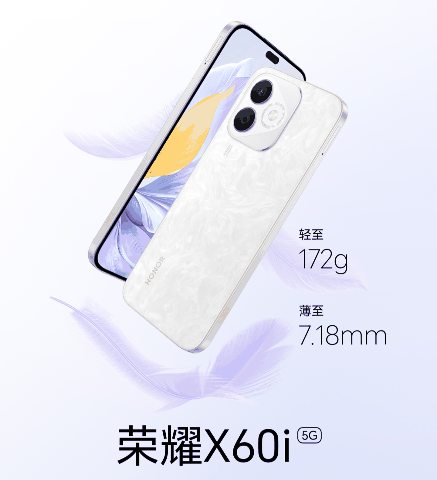 1399 元起，荣耀 X60i 手机开售：视觉四等边 OLED 直屏、天玑 6080 处理器 - 叮当号