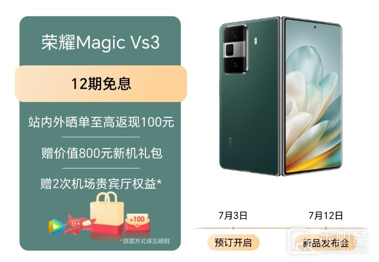 荣耀MagicVs3是5G手机吗?荣耀MagicVs3支持5G网络吗 - 叮当号