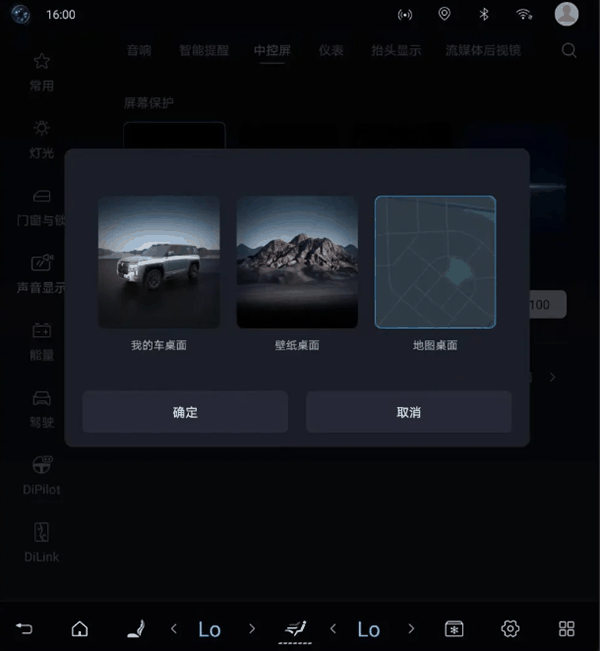 仰望U8 OTA大升级：新增6大功能 原地掉头优化 - 叮当号