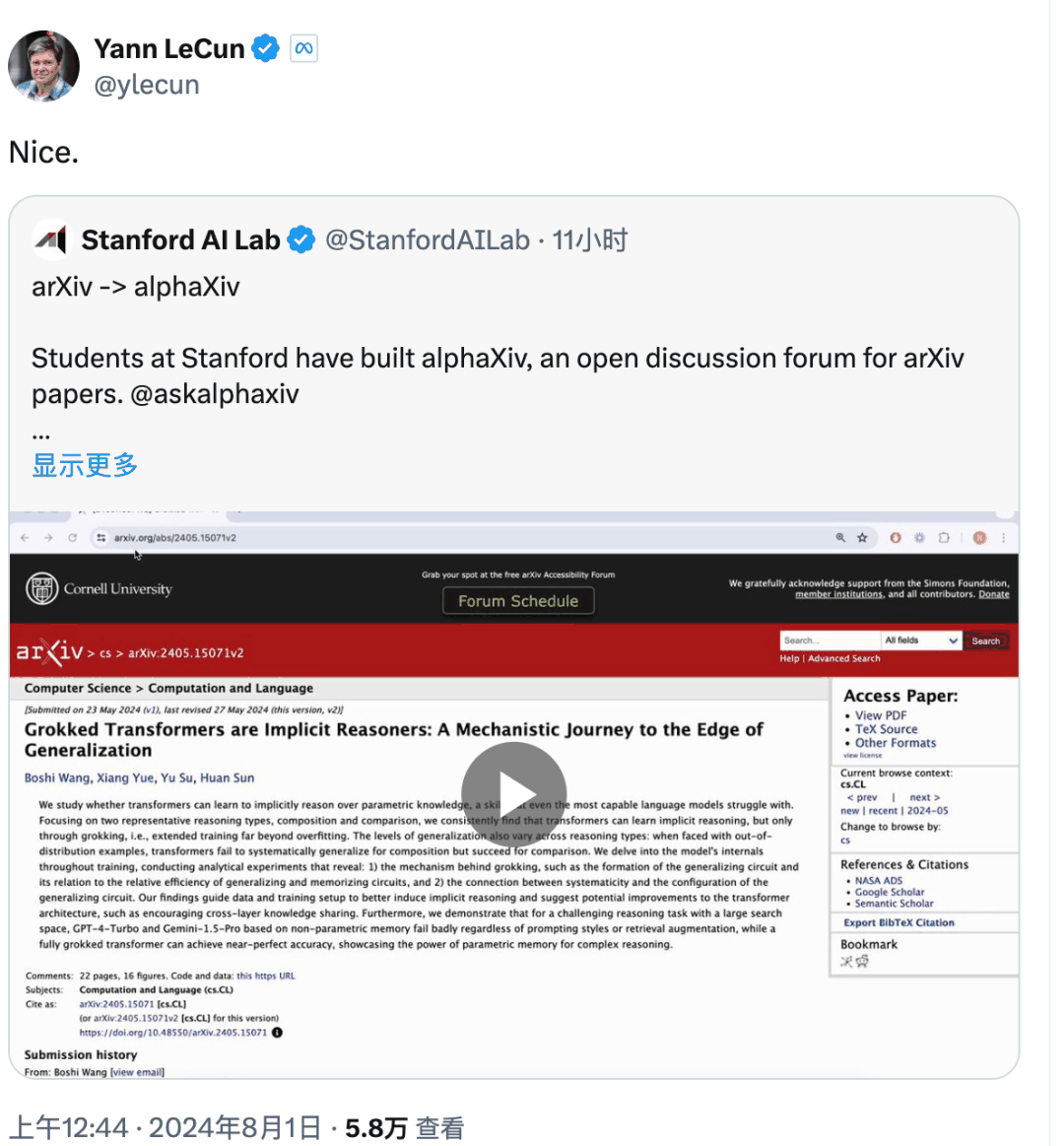 arXiv论文可以发「弹幕」了，斯坦福alphaXiv讨论平台上线，LeCun点赞 - 叮当号