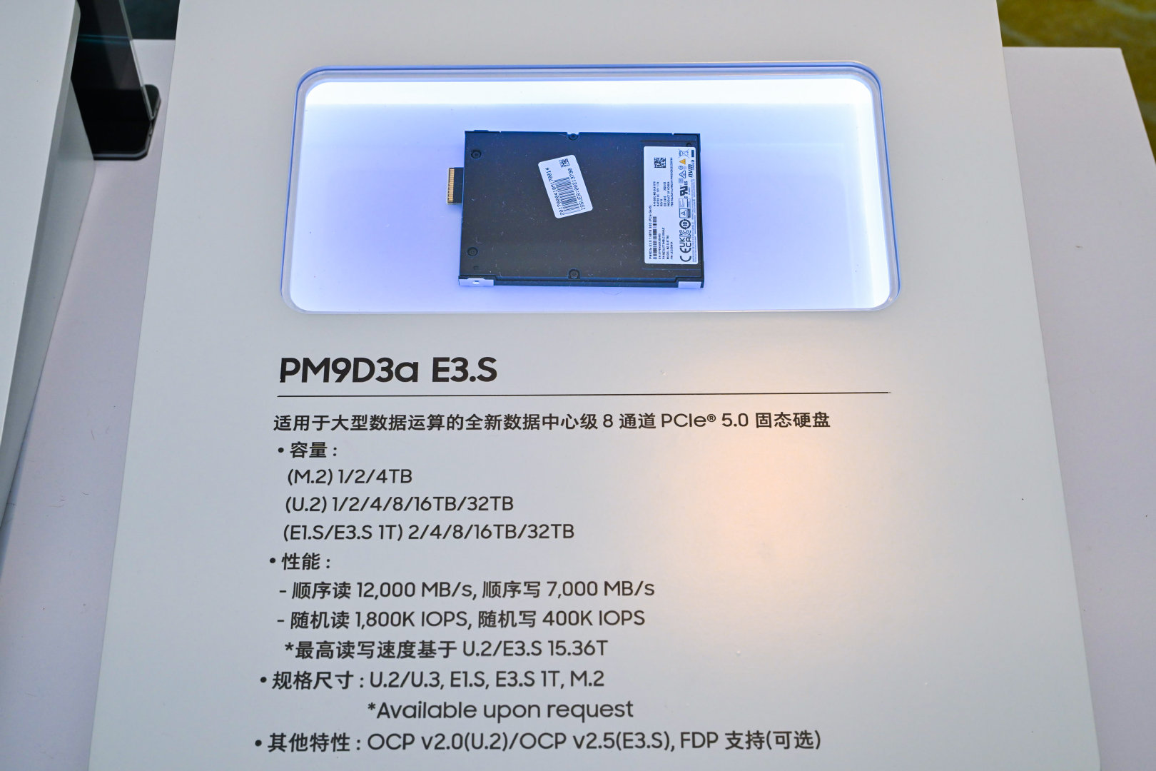 三星将推出 PM1753 数据中心级 SSD：顺序读取 14.8 GB/s，随机读取 340 万 IOPS - 叮当号