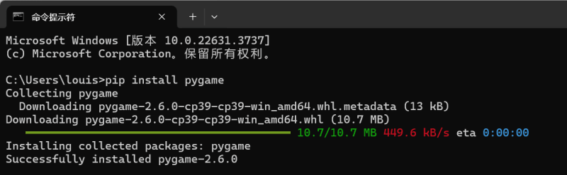 Pygame开发游戏实用指南 - 叮当号