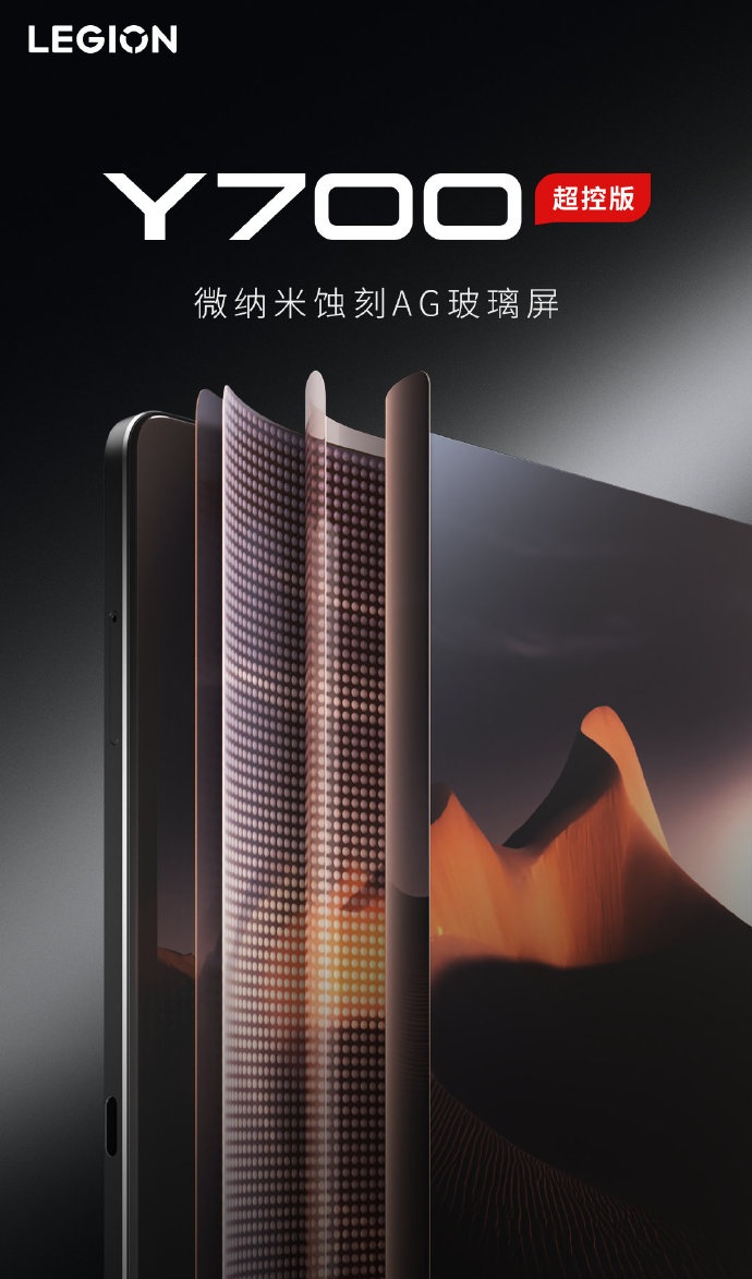 联想拯救者 Y700 2023 平板获推 ZUI 16.0.336 更新：升级安卓 14、支持小新无线键盘 Air - 叮当号