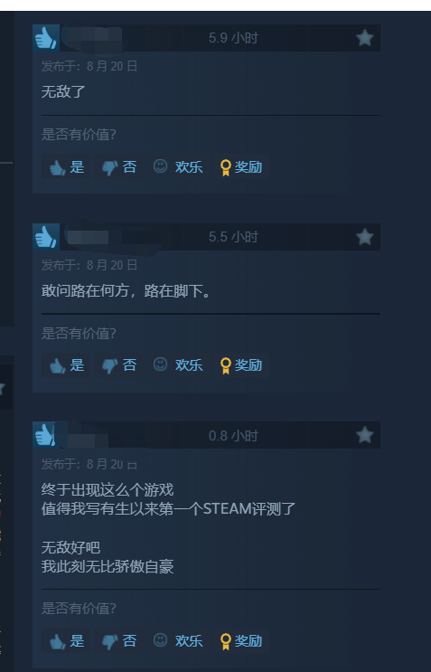 《黑神话：悟空》口碑大爆：Steam 95%好评如潮 - 叮当号