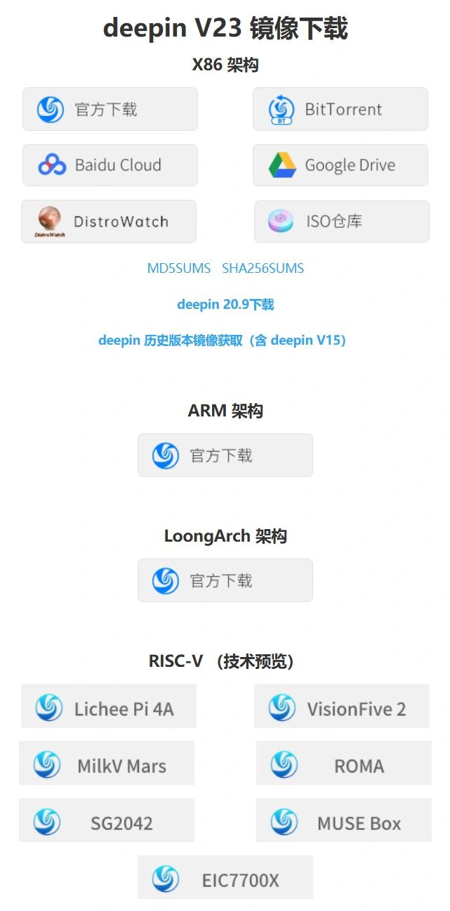 深度操作系统deepin V23发布下载:Linux 6.6 LTS 内核+UOS AI助手上线 - 叮当号