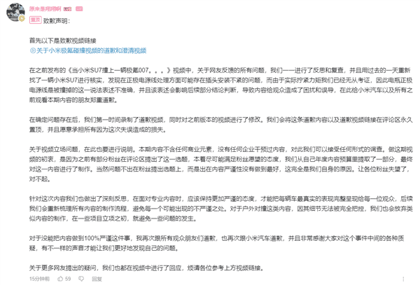 博主发布小米SU7对撞极氪007视频被质疑造假：本人致歉澄清 - 叮当号