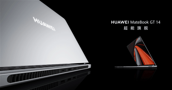 顶配10999元！华为MateBook GT 14预售：最高酷睿Ultra 9、支持外接显卡 - 叮当号