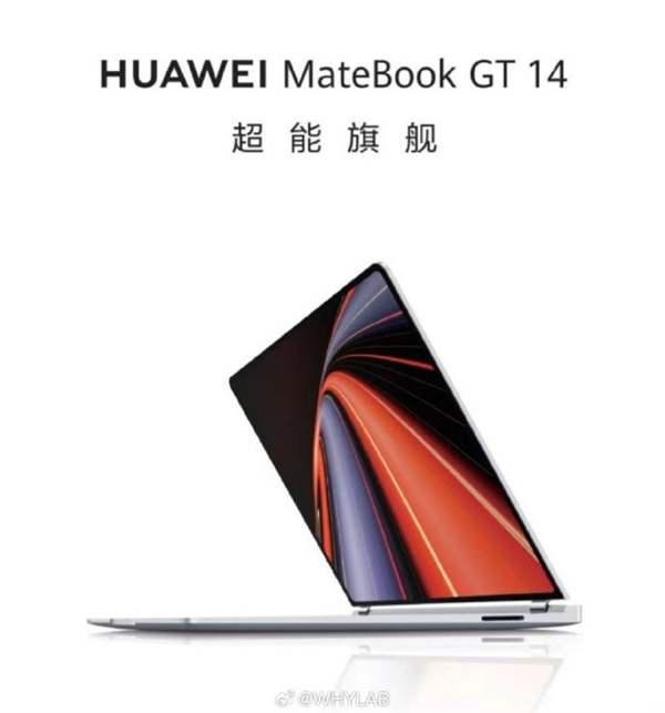 华为Matebook GT 14笔记本曝光：最高可选Ultra 9 185H - 叮当号