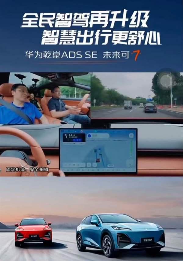 深蓝S07版搭华为乾崑智驾ADS SE：性能比肩特斯拉 - 叮当号
