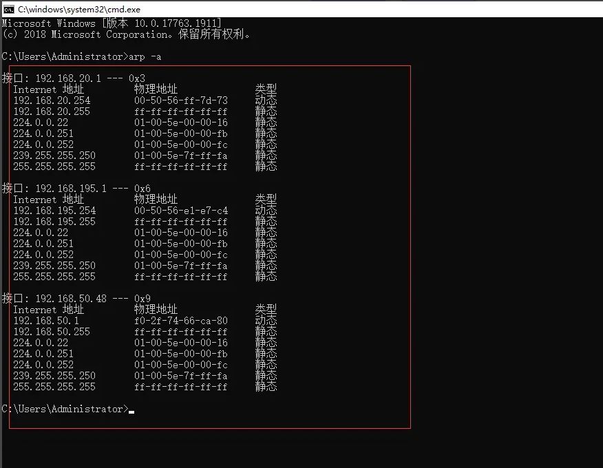CMD如何查询局域网内的IP地址? cmd查看局域网内所有设备ip的教程 - 叮当号