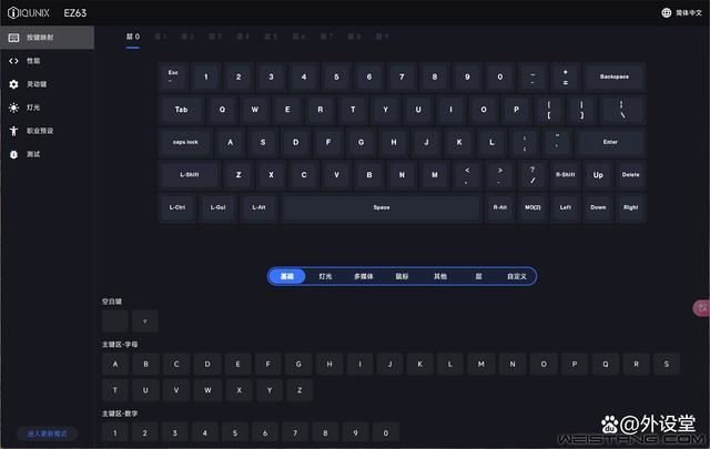 铝厂千元顶配磁轴ST! IQUNIX EZ63电竞磁轴键盘全面测评 - 叮当号