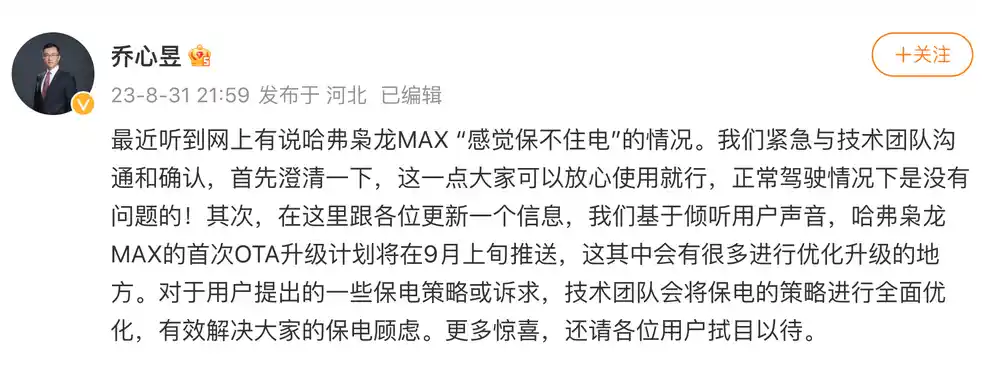 长城第二代Hi4混动要翻身？对比DM-i能打吗？ - 叮当号
